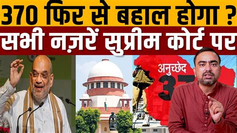 16 दिनों की मैराथन बहस का क्या निकलेगा नतीजा । Navin Kumar Youtube