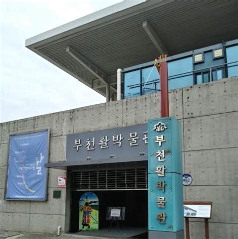 부천 실내 데이트 코스 추천 10 순위 해프릭스