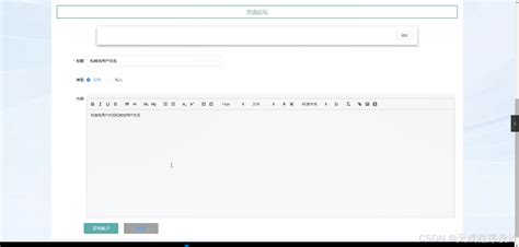 springboot毕设班级网站设计程序 论文 部署 网站规划与部署 毕业设计 csdn博客