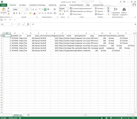 Как открыть Csv в Excel пошаговая инструкция