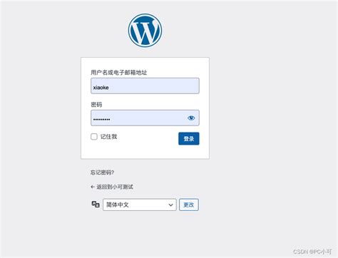 使用docker安装wordpress详细教程及出现数据库无法连接问题解决方法 Csdn博客