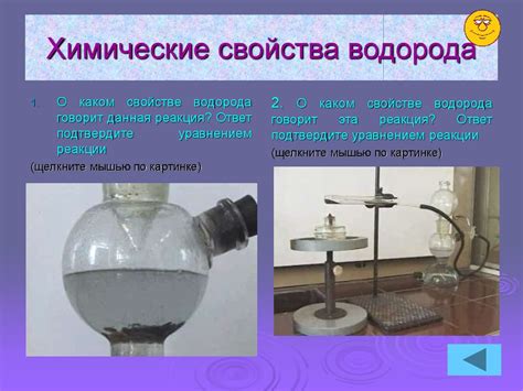 Водород.Кислоты.Соли - online presentation