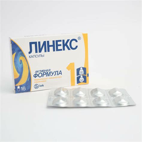 Линекс №16