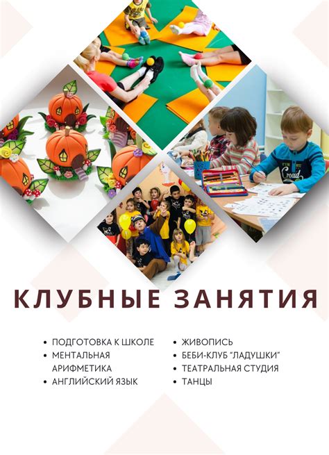 Детский сад с театральным уклоном в г Видное Частный детский сад “Маски”