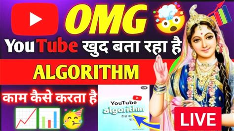 Video Viral Kaise Kare You Tube Algorithm 2024 Video Viral Karne