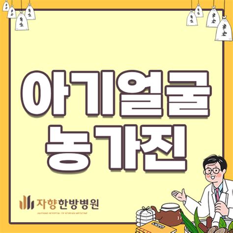 아기 얼굴 농가진 원인 전염 전부 알아봐요 네이버 블로그 아기 얼굴 농가진 원인 전염 전부 알아봐요 네이버 블로그