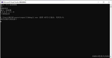 c 十进制与八位二进制相互转换 十进制转八位二进制c语言 csdn博客