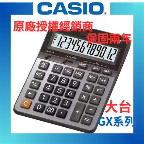 【原廠授權】casio 卡西歐 稅率計算機 利率計算機 桌上計算機 計算機 Gx 12b Gx 120b Gx 16b 蝦皮購物