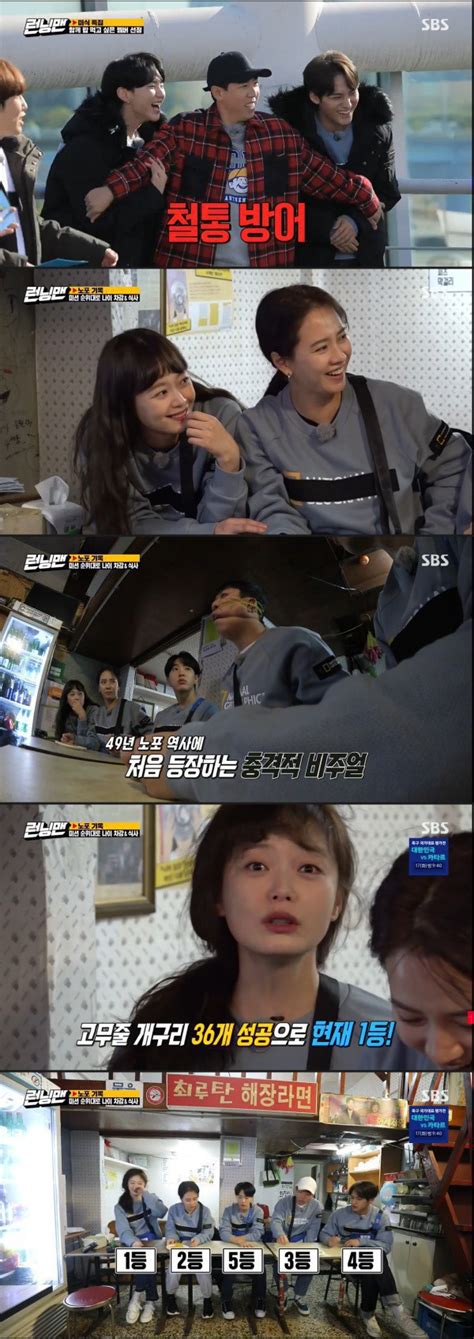 ‘런닝맨 송지효 세븐틴 호시에 누나 호랑이 타투 있다” 스타투데이