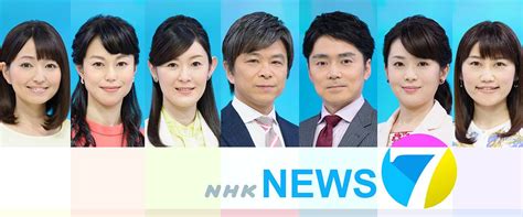 出演者 Nhkニュース7 Nhk Nhk Tv