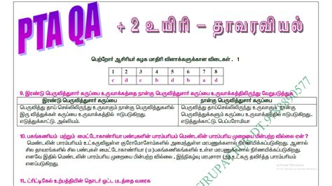12th Biology Pta Model Question Papers And Full Answer Key Tamil Medium 2025 Kalvi Kadal Materials