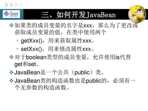 Ppt Javaee 应用开发 Powerpoint Presentation Free Download Id6235645