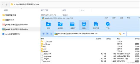 java家电售后管理系统 ssm 家电售后服务管理系统 csdn博客