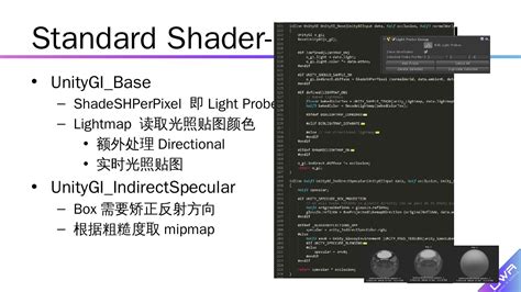 Unity Pbr介绍及经验分享 钱康来 北京魂世界信息技术有限公司 日期