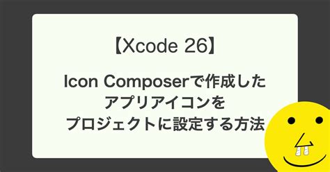 Github Copilot For Xcode が Agent モードに対応したので試してみた Developersio