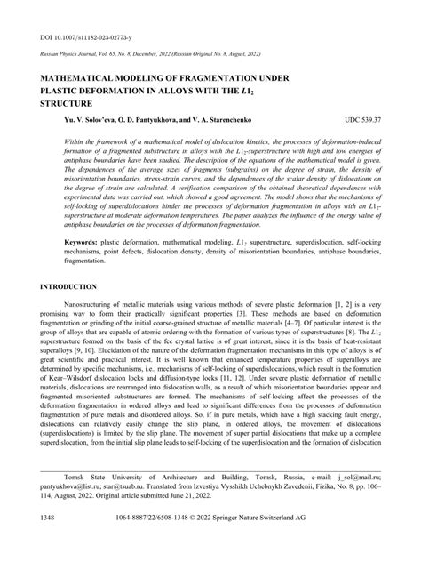 Pdf Mathematical Modeling Of Fragmentation Under Plastic Deformation