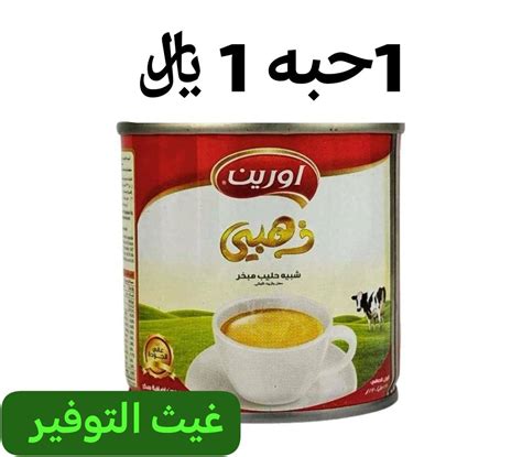 ‎تموينات غيث التوفير‎ Added A New Photo تموينات غيث التوفير