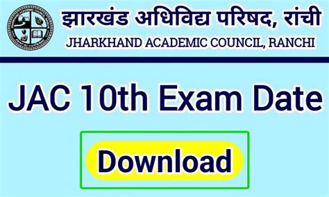 Jac Exam Link