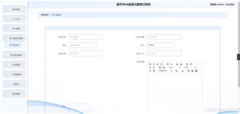 开题报告 Flask框架基于web的自习室预订系统n7fua(python程序论文) Csdn博客 开题报告 Flask框架基于web的自习室预订系统n7fua(python程序论文) Csdn博客