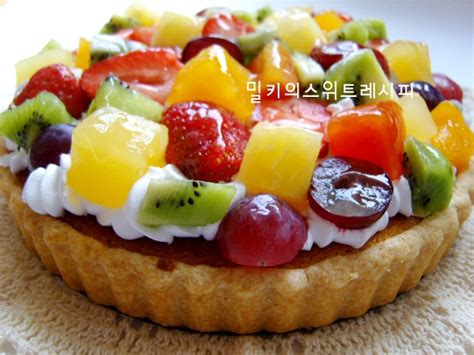 싱싱한 생과일이 듬뿍 과일 타르트
