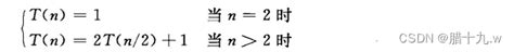 算法设计与分析——淘汰赛冠军问题(java) Csdn博客 算法设计与分析——淘汰赛冠军问题(java) Csdn博客