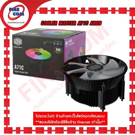 พัดลมซีพียู Fan Cpu Cooler Master A71c Argb Rr A71c 18pa R1 สามารถออก