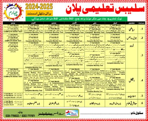 Taleemi Calendar 2024 25 Overview Pdf