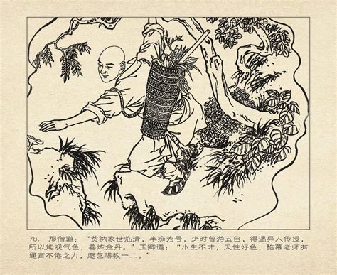 桃花影 卷一 ~ 二 云飏绘 中国古善文化出版社 Page 172 Nhentai Hentai Doujinshi And Manga