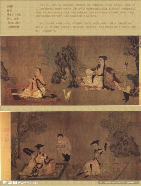 高逸图 孙位设计图广告设计广告设计设计图库昵图网