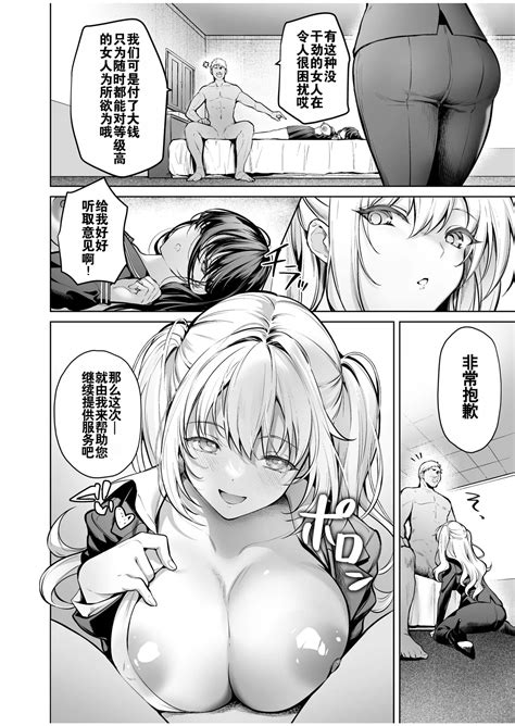 Subsc Girl 特殊情况的美少女租赁服务 第三集 Page nhentai hentai doujinshi and manga