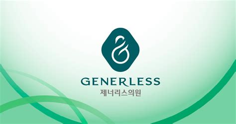 제너리스의원 다산점