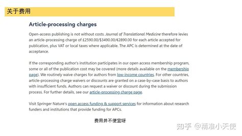 这个7分二区的期刊呵呵呵呵journal Of Translational Medicine 💪 🚜 知乎