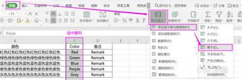 Excel如何设置下拉菜单选项值变化而整行变颜色 伙伴云