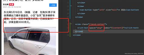 微信小程序如何显示富文本,类似v Html,rich Text小程序 V Html Csdn博客 微信小程序如何显示富文本,类似v Html,rich Text小程序 V Html Csdn博客