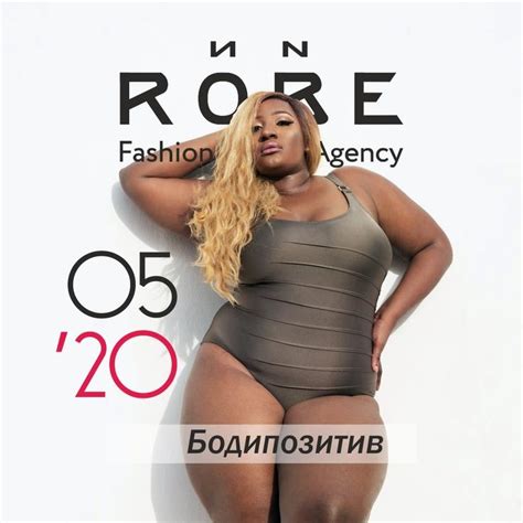 Бодипозитив или здоровое тело? Победит ум! Все мы знаем, что ...