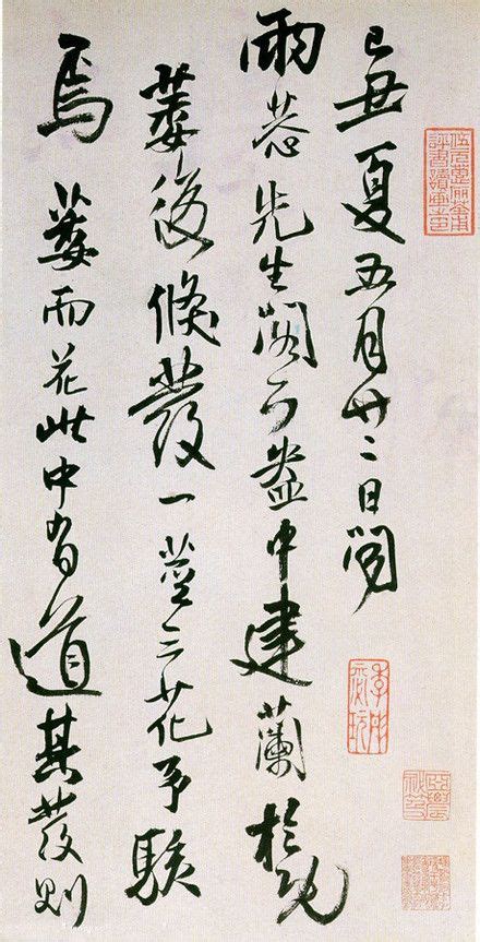 王铎经典行草《枯兰复花赋》赏析 Chinese Calligraphy Digital Art Calligraphy