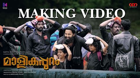 malikappuram making video vishnu sasi shankar unni mukundan saiju