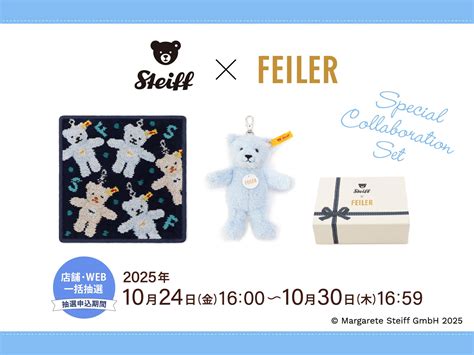 Feiler Magazine 詳細 フェイラーfeilerオフィシャルブランドサイト