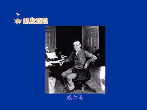 Ppt 中学历史 Powerpoint Presentation Free Download Id6917246