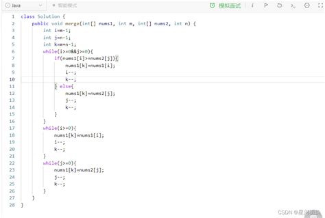 LeetCode系列 合并两个有序数组 leetcode合并两个有序数组 CSDN博客