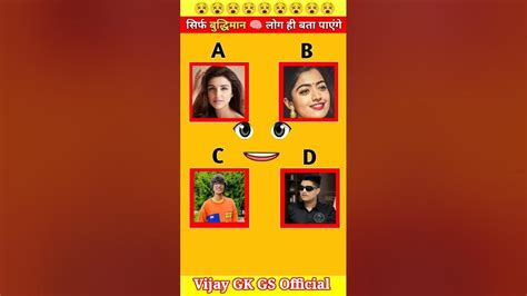 Guess 🤫 ️the Saurav Joshi And Mridul Sound Shortsfeed Shorts Trending Puzzle Youtube