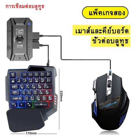 Pubg Mobile คียบอร์ดมือถือ คีย์บอร์ดมือเดียว Gaming Keyboard พกพา คีย์บอร์ดเกมมิ่ง แป้น พิมพ์