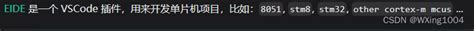 手把手教你配置，vscodeeide开发stm32，超详细，超好用。vscode Eide Csdn博客