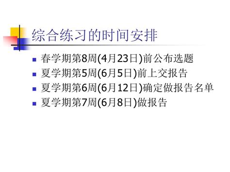 Ppt Introduction For Process Control Systems 过程控制系统概论 Powerpoint Presentation Id4233594