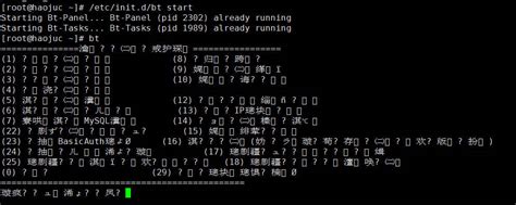 【已解答】宝塔面板乱码 linux面板 宝塔面板论坛
