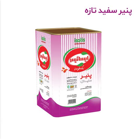 پنیر سفید تازه ایساتیس