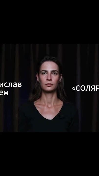 Солярис Youtube