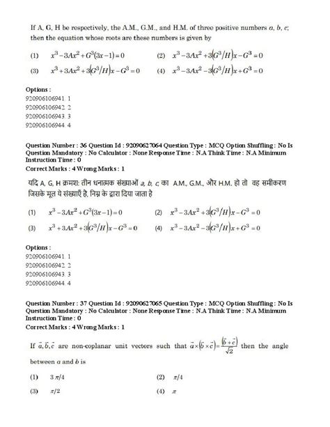 Cuet Pg Computer Science And Information Technology Question Paper 2023