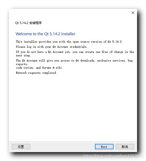 【qt】qt 开发环境安装 qt 版本 5 14 2 qt 下载 qt 安装 腾讯云开发者社区 腾讯云