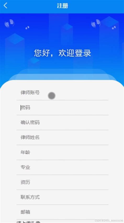 基于djangovue基于微信小程序的法律问题咨询系统设计与实现前端【开题报告程序论文】计算机毕设 Csdn博客